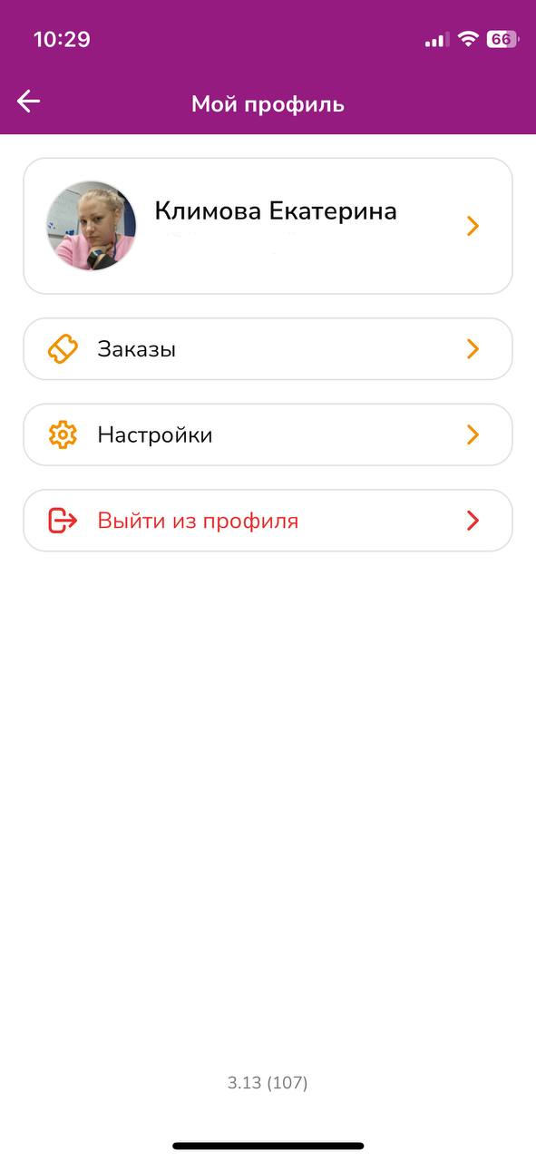 Премьерзал | Как удалить аккаунт в мобильном приложении?